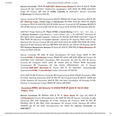 What is server controls in asp.net in hindi | PDF