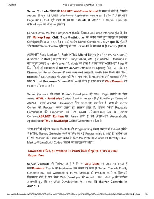 pcb making in hindi pdf( पीसीबी बनाने की विधि हिंदी में ) | DOCX