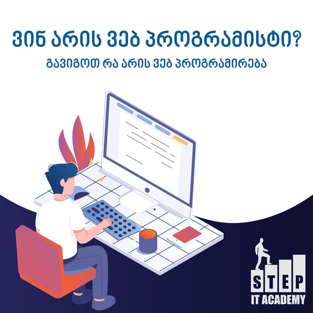 What is Web Development | PDF