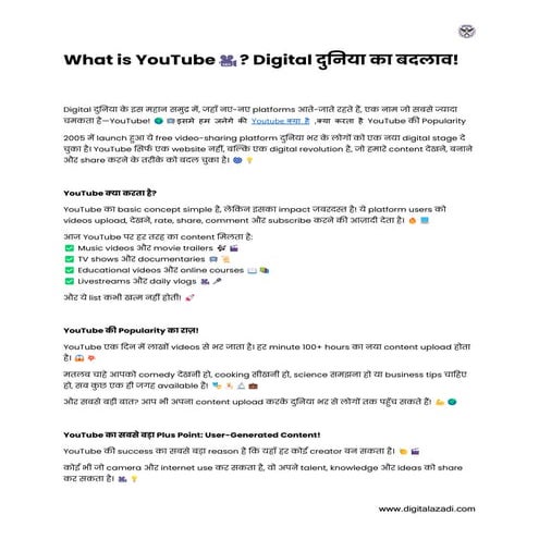 What is Youtube in Hindi|youtube kya hai.pdf