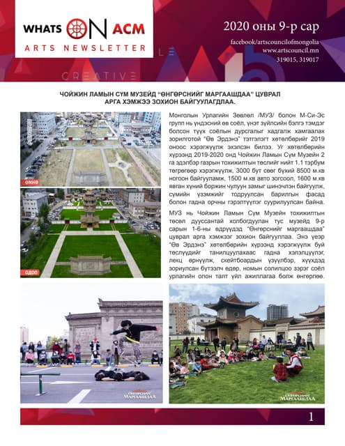 Project proposal '' alungoo queen'' in khuvsgul | PPTX