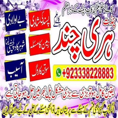 Kala ilam, Bangali Amil baba in UAE +923338228883 Kala jadu expert in ...