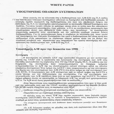 White paper | PDF