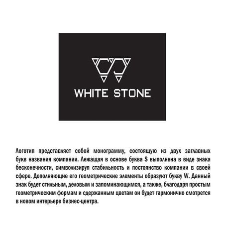 Whitestone1 | PDF