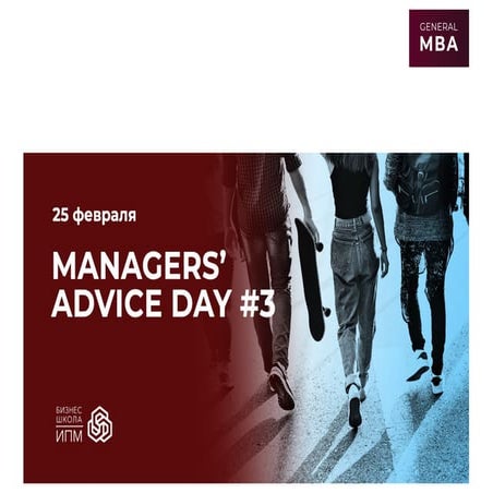 Managers' Advice Day #3 | PDF