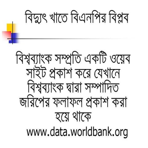 Some interesting facts | PPT