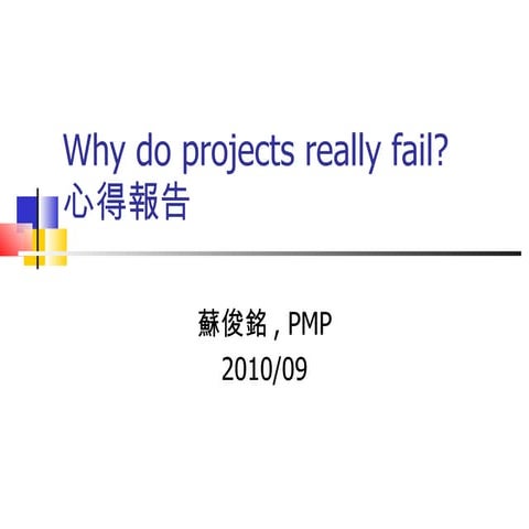 Why do projects really fail | PPT