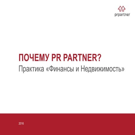 Why pr partner_ref | PDF | Marketing and Advertising | Business