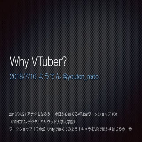 Why VTuber? | PPT