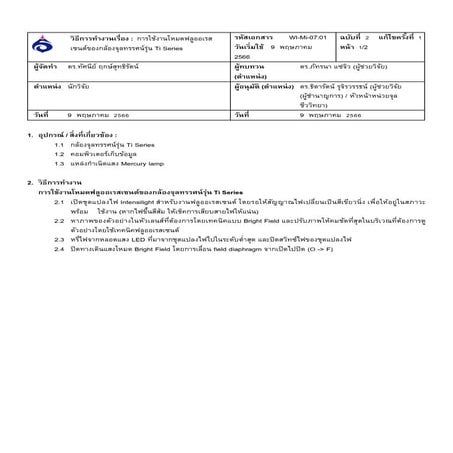 Fluorescence microscope (Ti Series) - SOP | PDF