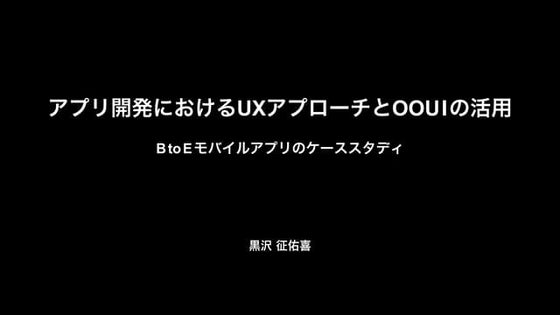 Hcdライトニングトーク0531 | PPT
