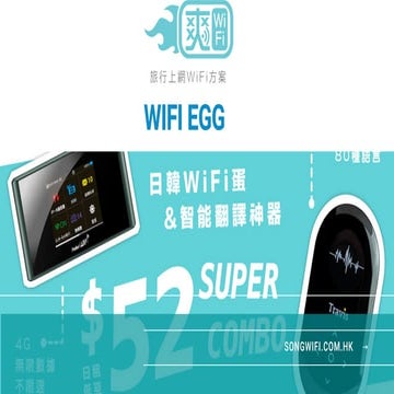 Wifi egg | PPT