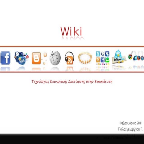 Wiki | PPT