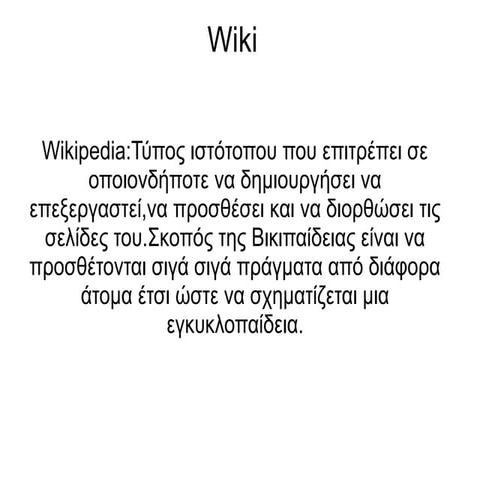 Wiki | PPT