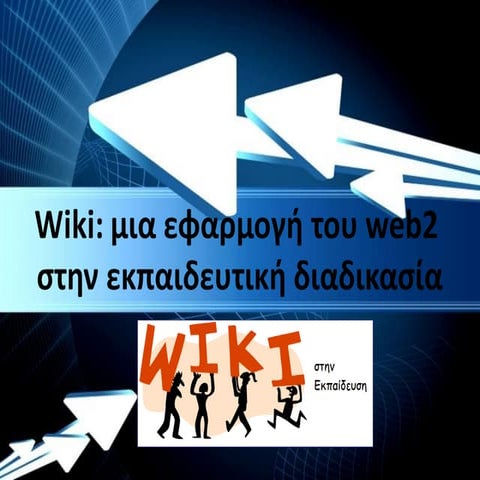 εφαρμογες | PPTX