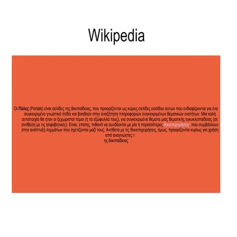 Wikipedia | PPT