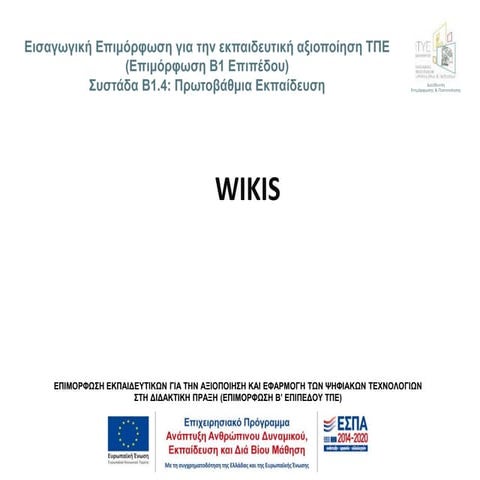 Πολιτική Παιδεία Α Λυκείου | PPT