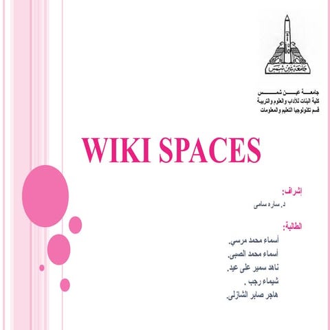 Wikispace | PPT