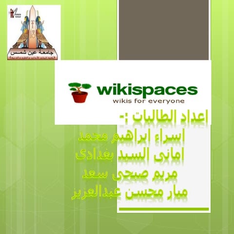 Wikispaces | PPTX