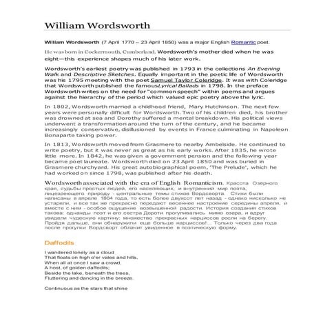 William wordsworth | PDF