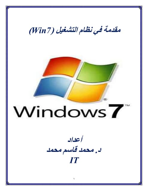 Example for ER diagram part11 | PDF
