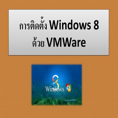 Win8 | PDF