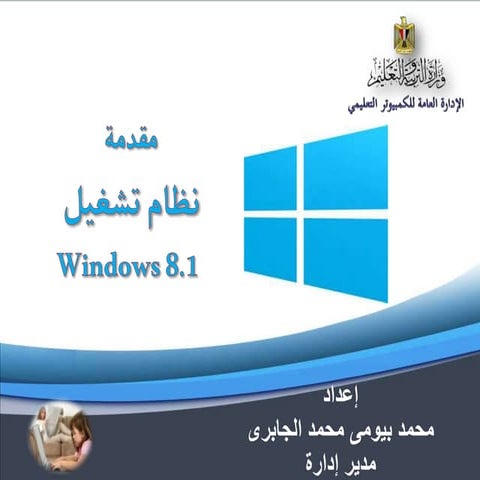 Win8 | PPTX