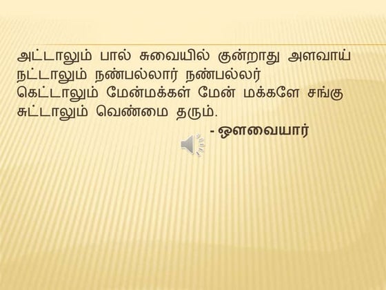 இசை கருவிகளின் வகைகள் Spring instruments | PPT