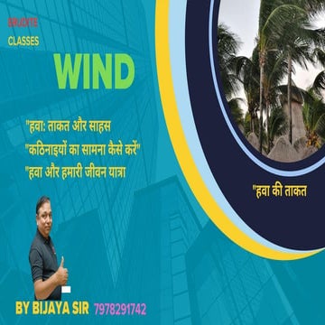 “Wind –"(Class 9 cbse English)” Poem Explanation & Analysis” | PDF