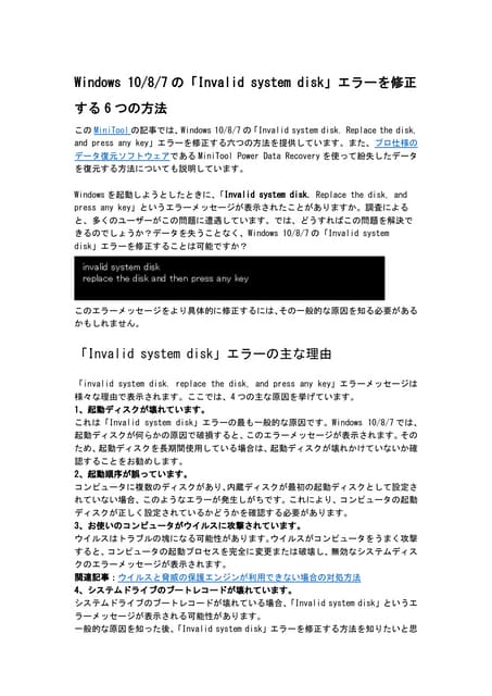 最高の修正策：（USBドライブ）「このドライブで問題が見つかりました」問題を修正 | PDF