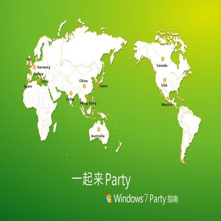 Windows 7 party 指南 | PPS | Bachelorette Party | Personal Celebrations ...