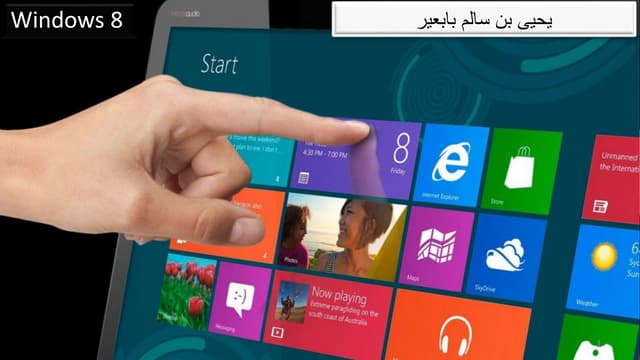Nearpod شرح برنامج | PPTX