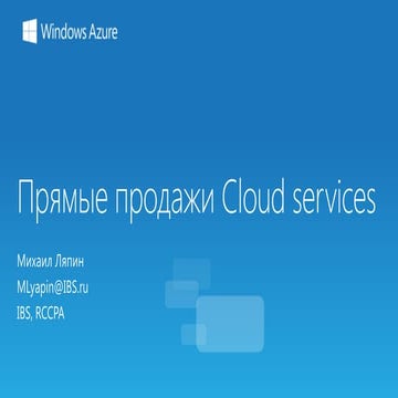 SaaS Direct Sales for Windows Azure Summit 2013 | PPT