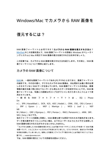 Windows 10、Windows 11の付箋を簡単に復元する6つの方法｜データ復元 | PDF