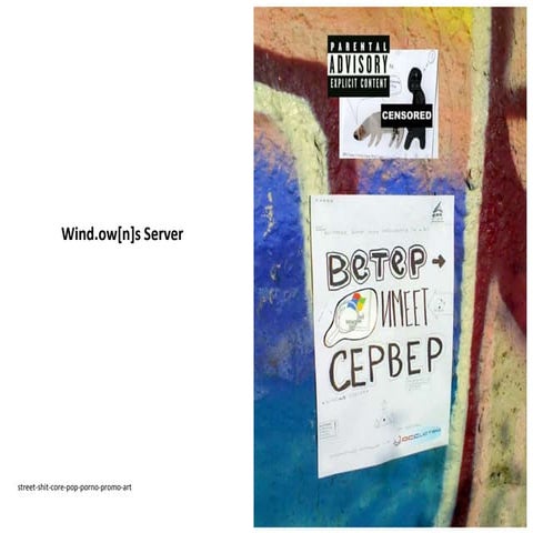 Windows server | PPTX