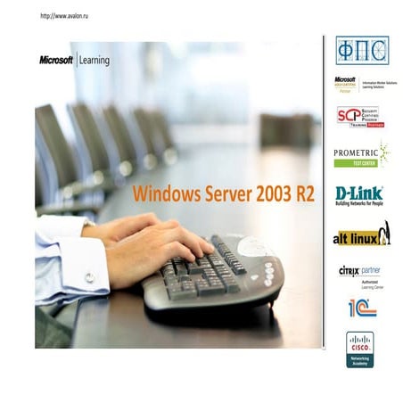 Windows Server 2003 Seminar | PDF