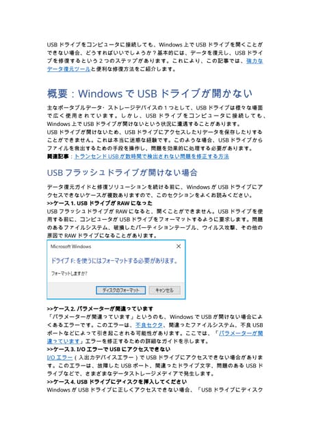 削除または紛失したMDFファイルとNDFファイルを復元：MDFファイル復元の究極のソリューションをご覧ください | PDF