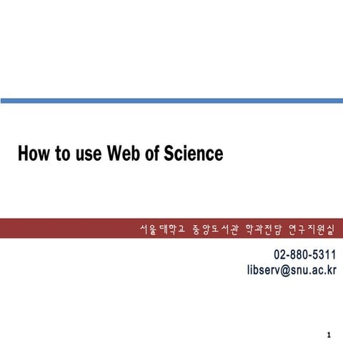 How to use Web of Science | PDF