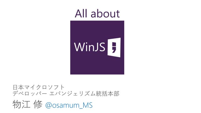 About WinJS | PPT About WinJS | PPT