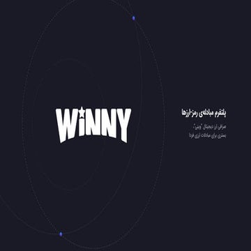 Winny cryptocurrency exchange | PPT