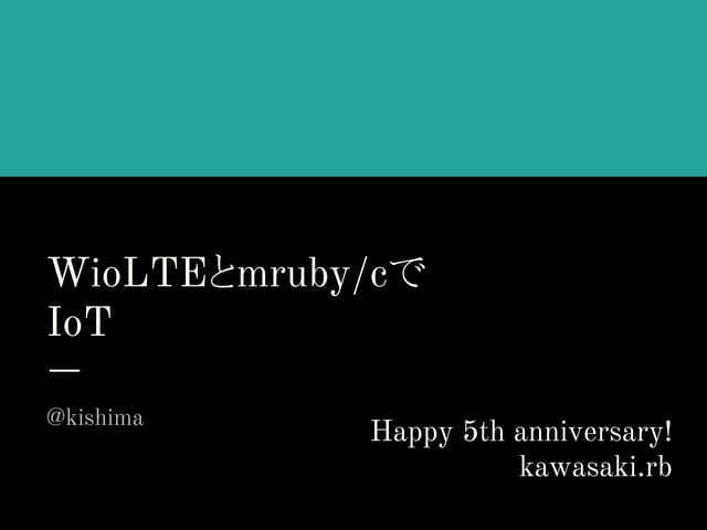 Wio Lteとmrubycでiot Ppt