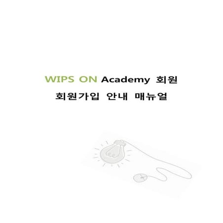 Wips on academy-2019 | PDF