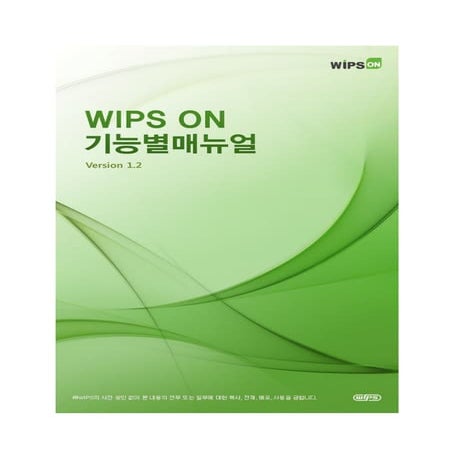 특허검색 Wips on manual(20160421) | PDF