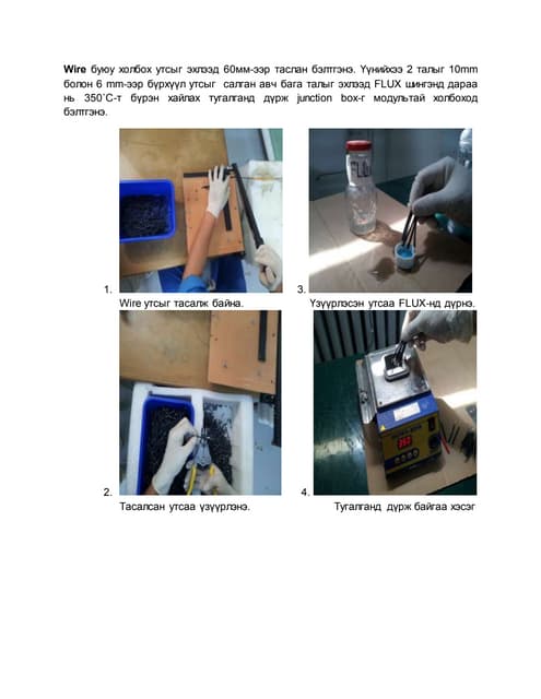 Solar angli hel | DOCX