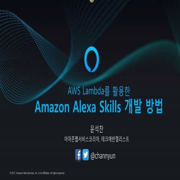 AWS Lambda를 활용한 Amazon Alexa Skills 개발 방법 (윤석찬) - Startup DeepDive ...