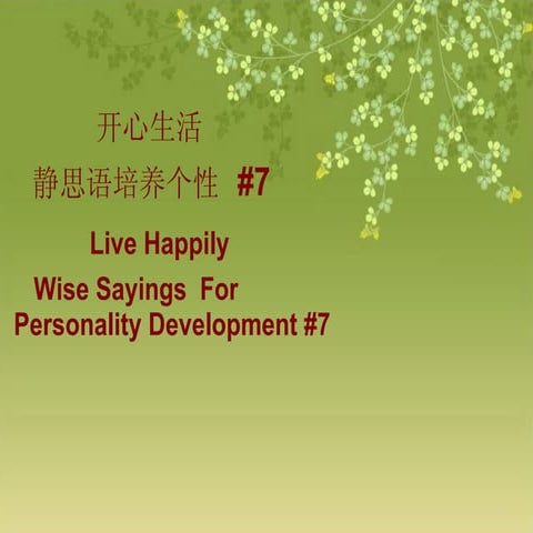 Wise sayings for happy living / 静思语使你开心生活 （In English & Chinese）#7/9 | PPT
