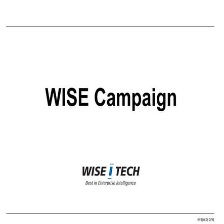 제품소개 Wise campaign | PPT