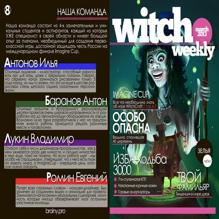 WitchWeekly - March 2013 | PDF | Fantasy | Genres