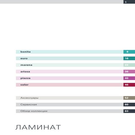 каталог Witex 2013 | PDF