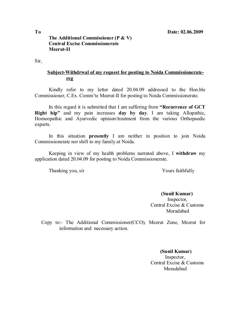 Withdrawal Letter Of Noida withdrawal-letter-of-noida